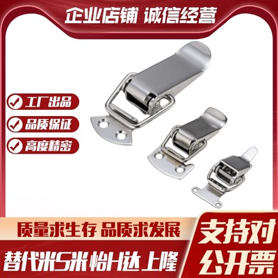 MI思米PKWS1  PKWS2  PKWS3  PKWS4不锈钢弹簧卡 304搭扣