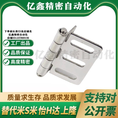 E-LHFL22-65 E-LHFV01 03 MI思米铰链 合页不锈钢蝶形铰链腰孔合