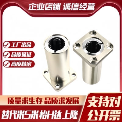 M思米LHFSWMF6 8 10 12 13 16 20 25 30/G H L双衬方法兰直线轴承