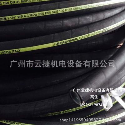 hydraulic hose钢丝编织缠绕高压胶管 液压油管 高压软管238