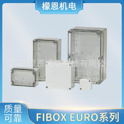 FIBOX菲宝斯EURO系列配电箱规格齐全质量可靠配电箱一级