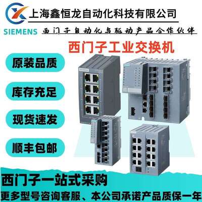 6GK5108-0GA00-2AC2XCM108(RJ45)非管理型工业以太网交换机