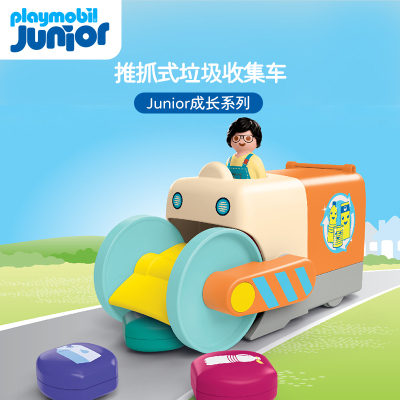 摩比世界推抓式垃圾车玩具