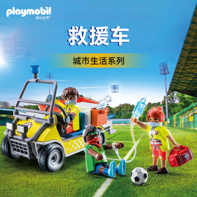 playmobil摩比世界儿童玩具生日6岁12岁礼物救援车71204