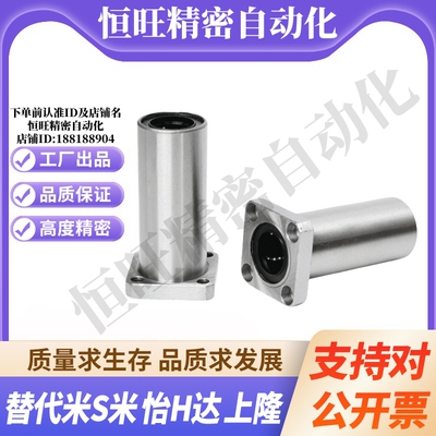 MI思米LHFSDM6 8 10 12 13 16 20 25 30中型带方法兰直线轴承