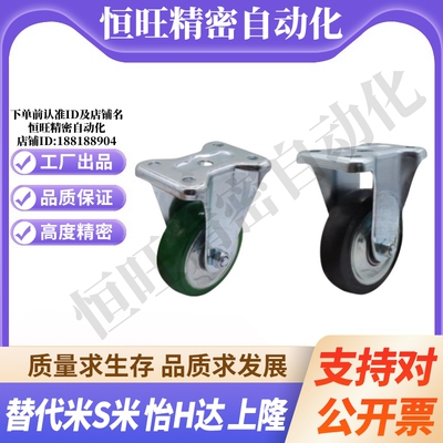 CLB01/D130/D100/-D200/UC/RB  代替怡合达固定型工业脚轮