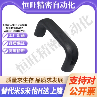 MI思米C-UADEL100/116/132/150/164/196 C-UADL100/116/132拉手