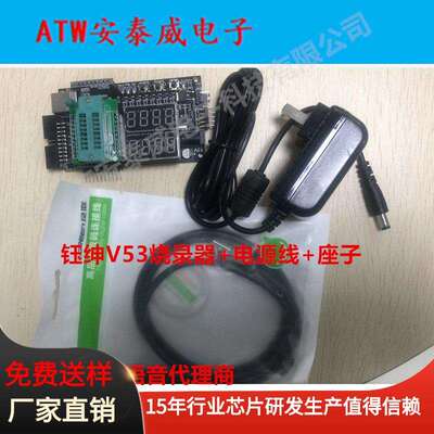 新款V53系列钰绅语音烧录器+器含电源+烧录座子V53005/V53010