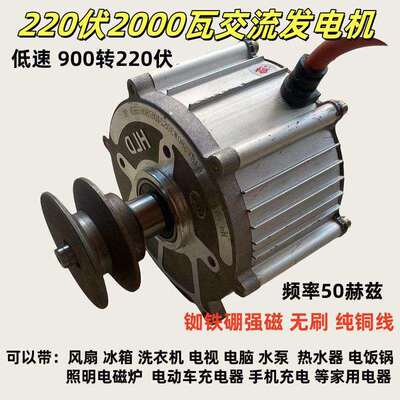 220v伏2000w瓦交流发电机50赫兹HZ家用6千瓦永磁无刷线大功率台乎