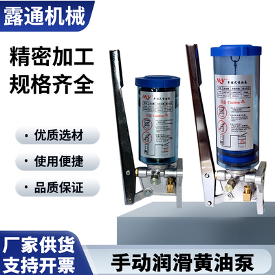 LSG-03/05/08冲床手摇润滑油泵