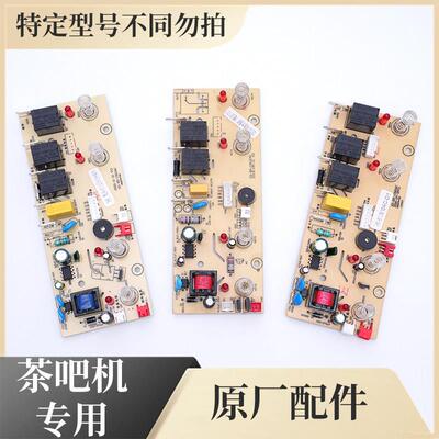 茶吧机通用电源板XS-BX-CBJ04C控制板双出水通用四键电路板配件