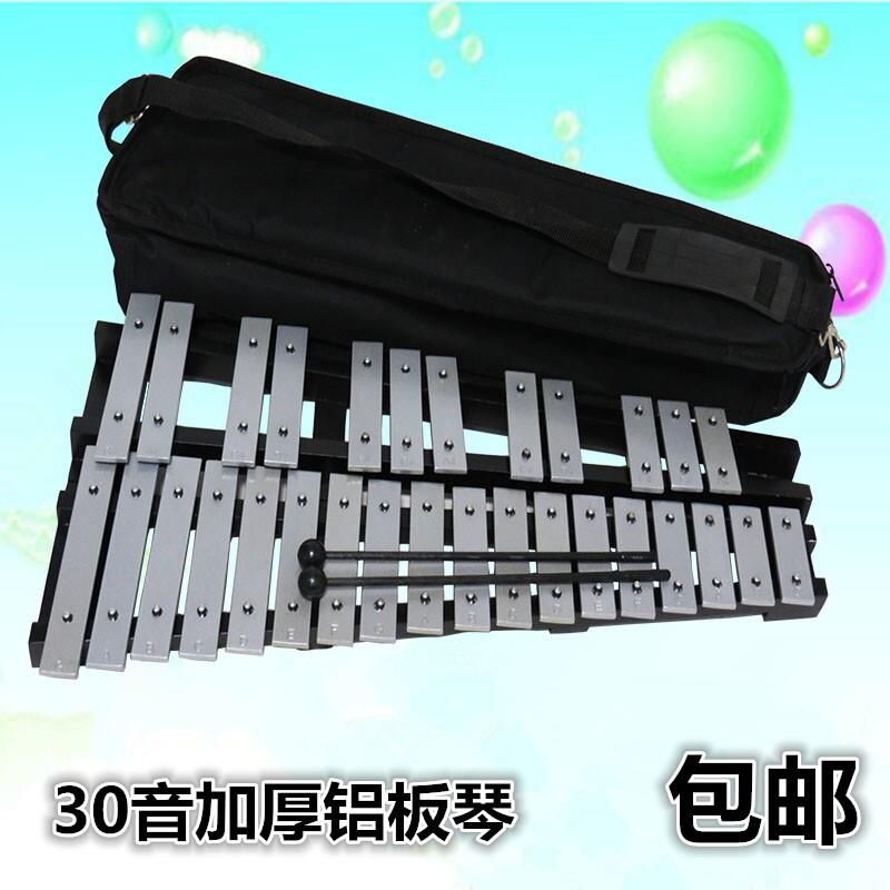 30音折叠铝板琴 专业教学钟琴敲琴 奥尔夫早教打琴打击乐器铝板琴