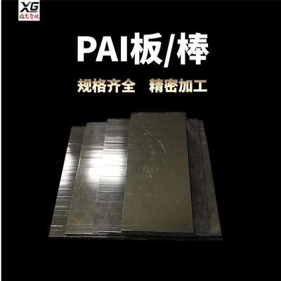 .跨峻PAI板 墨绿色PAI4301棒 耐高温PAI4203 5530板棒