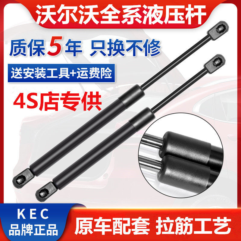 适沃尔沃S80L/V60/XC40/90/C30C70 引擎机盖后备箱尾门液压支撑杆