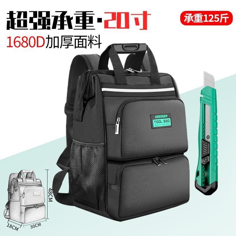 绿林双肩工具背包结实耐用电工专用五金背包维修弱电大容量收纳男