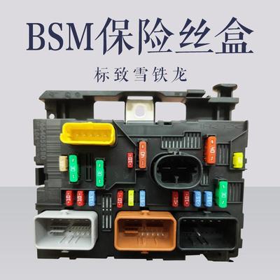 标致206 C2 307保险盒308 c5世嘉408凯旋发动机舱 保险丝盒BSM