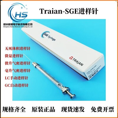 SGE微量进样针无死体积进样器毫/微升气密性手动自动进样针含税运