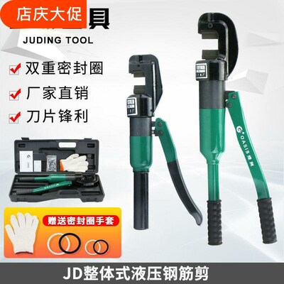 JD-12mm16mm22mm液压钢筋剪 手动液压剪断线钳剪断钢筋剪断切断器