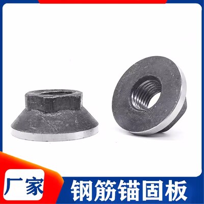 国标钢筋锚固板螺母 M12-M40建筑锚固头 碳钢六角螺母配件