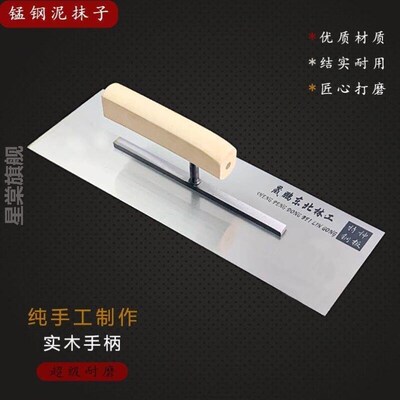 晟鹏东北林工锰钢抹灰刀泥工瓦工抹灰铁板泥刀手工抹沙灰抹子大全