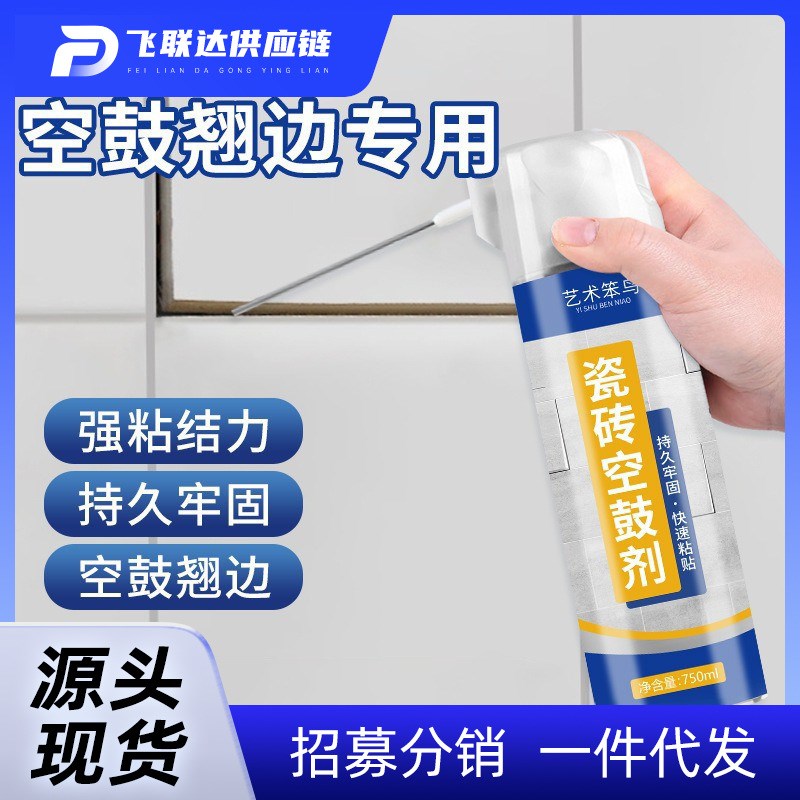 瓷砖空鼓专用胶渗透修复注射磁砖修补胶墙砖胶强力粘合剂地砖起翘