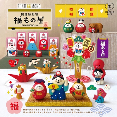 ConcombreDecole福气小铺系列