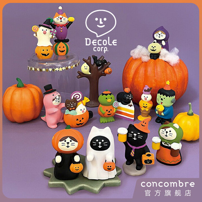 ConcombreDecole万圣节庆典系列