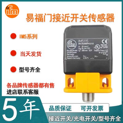 易福门IM5127IM5128IM5129IM513AIM5130IM5131全新接近开关传感器