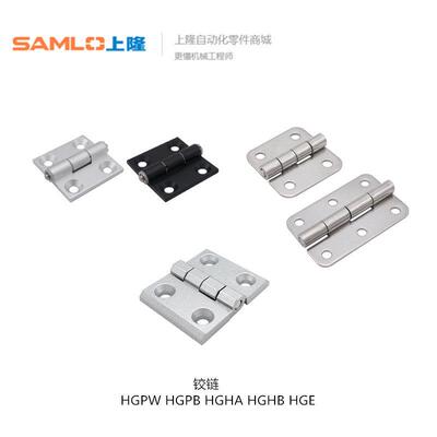 上隆锌合金/钣金型铰链-铝型材专用HGE-20HGPW/HGPB-20 HGHA/HGHB