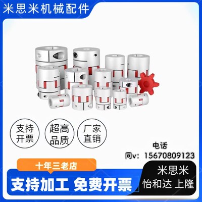 ALS-0联轴器CPJC30/CPJCK20/40/55-BL-RD-10-11-12-14/7/8/15/16