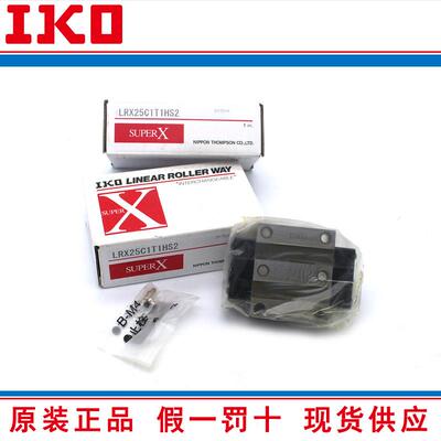 IKO重型导轨滑块LWHD10SL/LWHS20/MHD25/MHSG30/LWHG35/LWHT45BHS