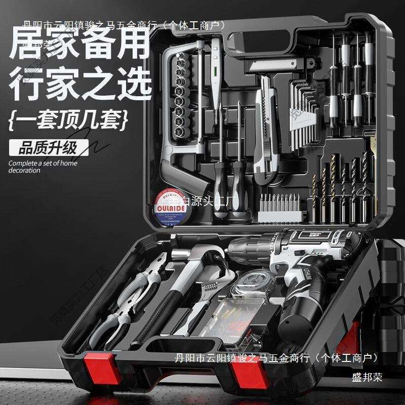 欧莱德充电电钻工具套装五金电工木工维修多功能家用组合套装其他