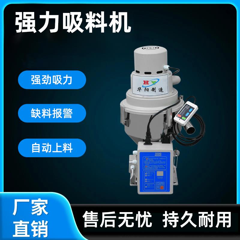 塑料颗粒吸料机全自动真空上料机除尘免清理抽料机注塑机送料机
