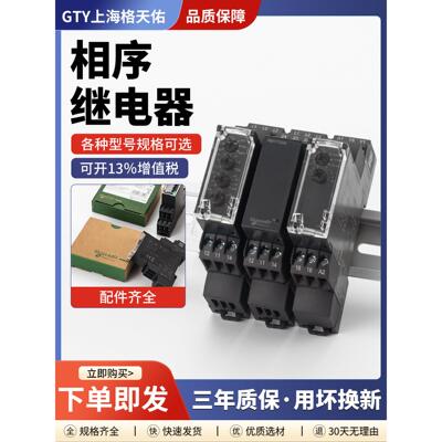 相序保护器缺相继电器Rm17Tg00/Tg20/Te00/Re17Ramu