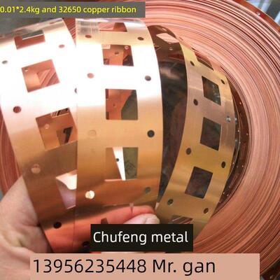 32650螺孔铜带33140红铜带21700双铜带932.5kg Lian T2铜带