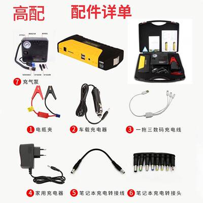 汽车应急启动电源12v启动器jumpstarter车载搭电宝电瓶打火电源