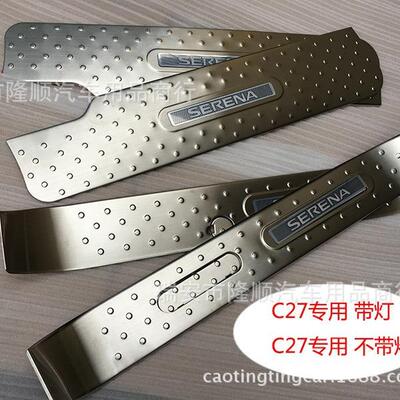 右驾17款塞瑞纳SerenaC27不锈钢LED迎宾踏板带灯门槛条