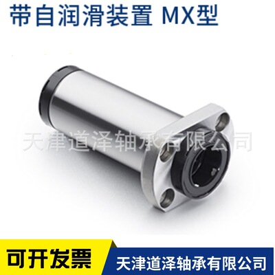 带润滑装置切边法兰直线轴承LHFCW-MX10 12 16 20 25 30双衬套