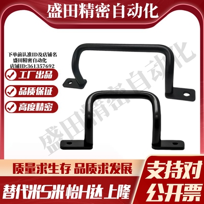 M思米 UHFSNB110 120 125 160 200 250 握柄拉手外装型