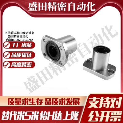 MI思米LHZCW6 8 10 12 13 16 20 25 30反向沉孔切边法兰直线轴承