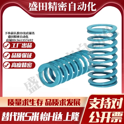 YI合达矩形螺旋弹簧YSWU-D26-L25/30/35/40/45/50/55/60/65/70/75