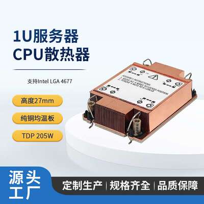 DYNATRON政久1U 4677服务器散热器纯铜均温板散热片工控风扇S4