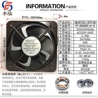 200*200*60mm20*20cm65W散热风扇AC220V/380VFP-20060EX-S1-B