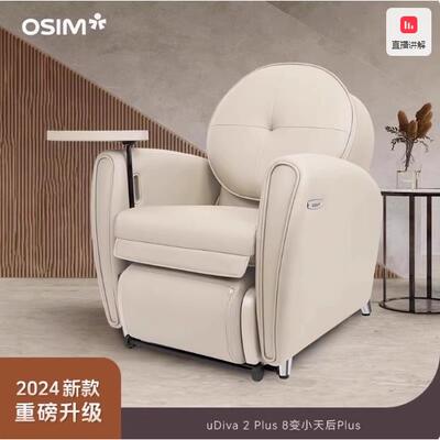 OSIM傲胜8变小天后按摩椅家用小户型按摩沙发多功能单人躺椅875P