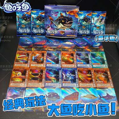 鱼吃鱼豪华版稀有鱼巨鲲养成卡片