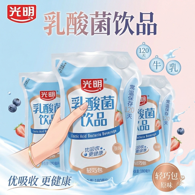 光明乳酸菌饮品袋装180ml原味