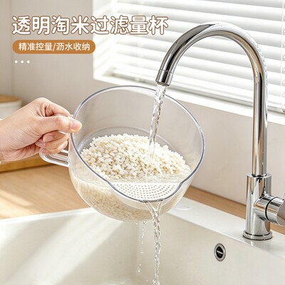 淘米沥水篮食品级带刻度烘焙过滤