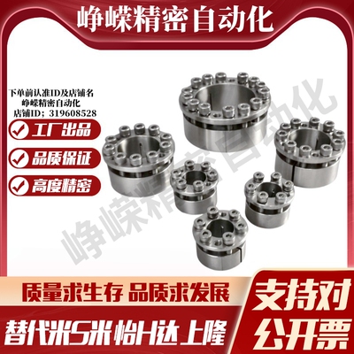 M思米MLHS5/6/8/10/11/12/14/15/16/17/18/19/20不锈钢免键轴衬