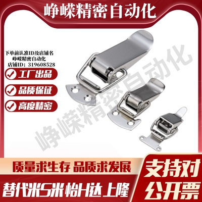 MI思米PKWS1  PKWS2  PKWS3  PKWS4不锈钢弹簧卡 304搭扣