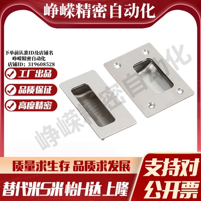 M思米 C-NUWUANA-B  C-NUWUANA-S 经济型 嵌入式拉手 平板型